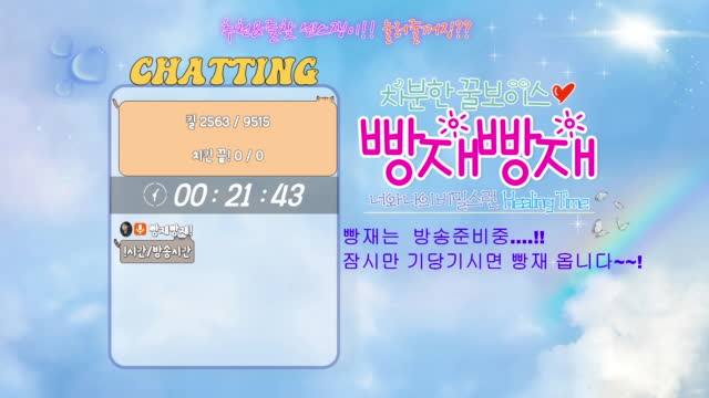 {TKTK}[966일 화] 쪽지 맞즐XX 룰렛 올 2배!! 쿠후~ | SOOP VOD