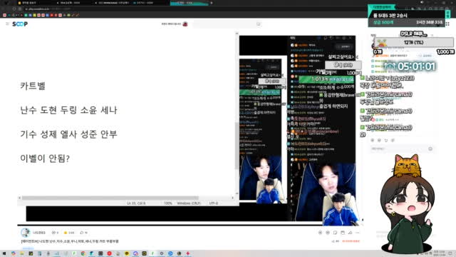 [생] [MZN] 아...... | SOOP VOD