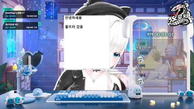 [오로치] ㅠ.ㅠ 고행재가 필요해여 api부탁드리니당 힝구루루루루루룰 | SOOP VOD