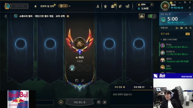 DRX 리치입니다 | SOOP VOD