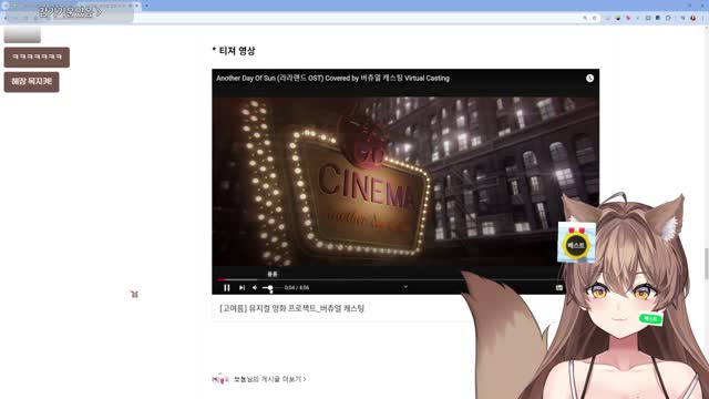 [클립] 고여름 버츄얼 뮤지컬 Teaser - Another Day Of Sun / 헤스 반응 | SOOP VOD