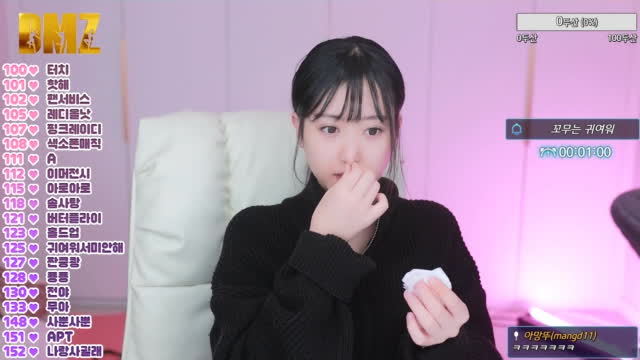 [DMZ 13호 인턴] 노래 연습 x 이고운 | SOOP VOD