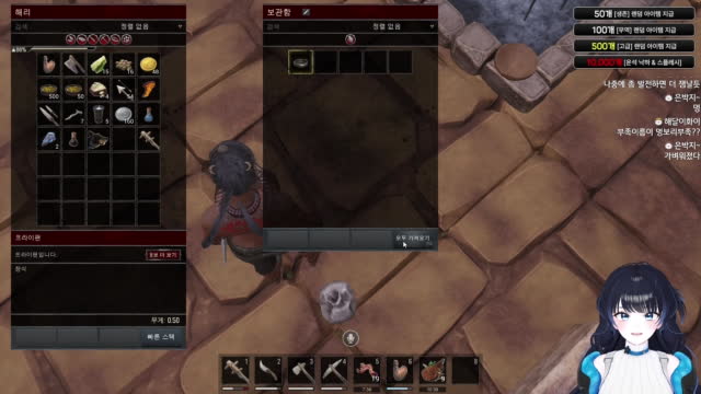 화스가르드 코난엑사일 1일차 생존 rpg 살아남아라 | SOOP VOD