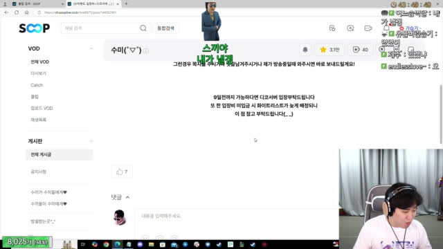 142시간 노방종 [감컴퍼니] | SOOP VOD