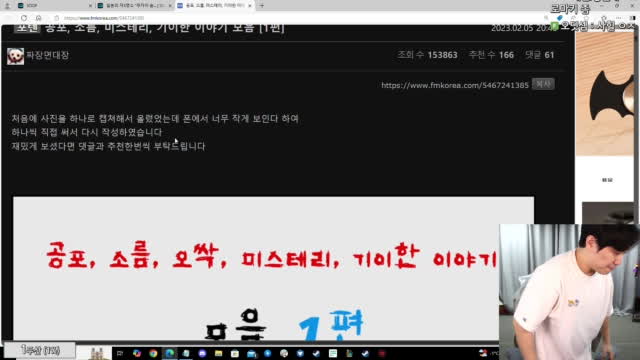 또스테리.. 이젠 적응돼서 무섭지도 않다 ㅋ 94시간 노방종 [감컴퍼니] | SOOP VOD