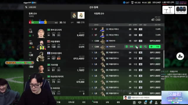 CU호날두 금카 때리고 떠날랍니다 [감컴] 피파4 | SOOP VOD