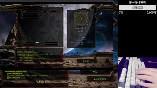 [생] 두미 ♥ 스타! AX팸 초보의 스타 연습! | SOOP VOD