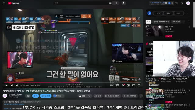 일루전입니다 | 9시에 CR vs 서커승 스크림 | 새벽 2시 트레일러 | SOOP VOD