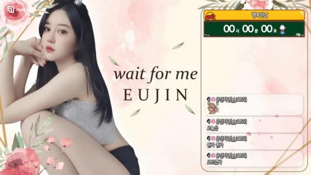 [신입여캠]다들 어디에있나요..???1467 방셀+역팬 | SOOP VOD