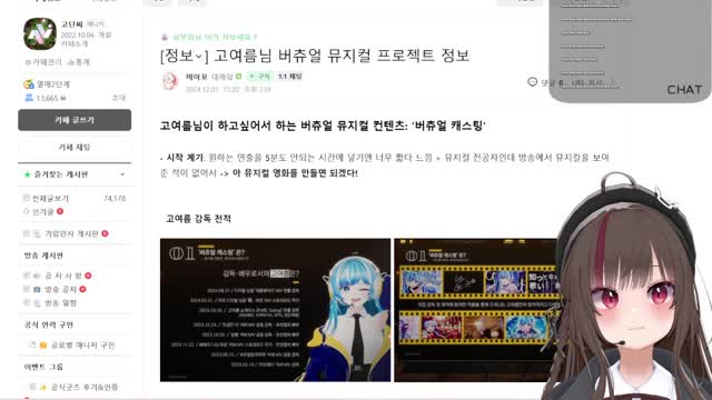 [클립] 고여름 버츄얼 뮤지컬 Teaser - Another Day Of Sun / u32 반응(1/2) | SOOP VOD