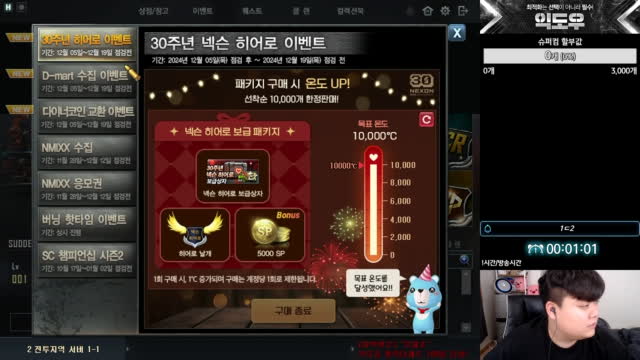 서든 생존 파이널존 승부 성현 먹방 유가네닭갈비 먹어30먹지마31랜덤33 | SOOP VOD