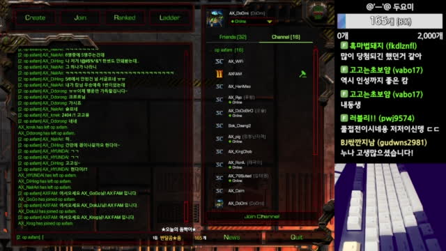 [생] 두미 ♥ 스타! AX팸 | SOOP VOD