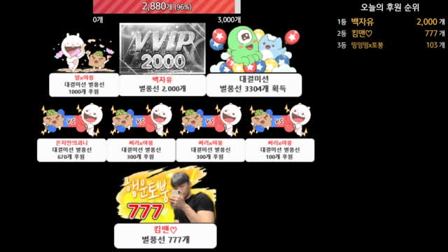 10시간 방송MVP💖자유💖 | SOOP VOD