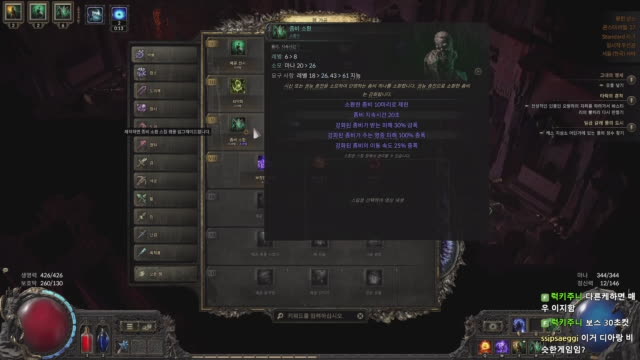 RPG신 패스오브엑자일2 진지하게 100퍼모드로 합니다 | SOOP VOD