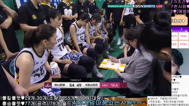 생)WKBL 하나은행:KB스타즈 농구♥롤체칼바람협곡28개킬룰렛♥피파FC65개골시참미션스케줄♥노방종!역팬윷놀이♥소통라디오,방셀,신청곡 | SOOP VOD