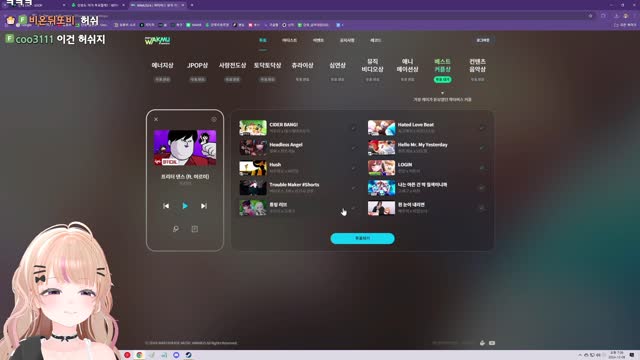 [클립] AI 우왁굳 'Hush' (feat.AI 천양) / 단츄 반응 | SOOP VOD