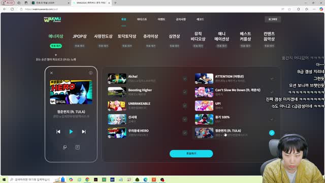 [클립][왁뮤어워즈 후보] 권민 x 김치만두 - 청춘펀치 (ft. TULA) / 진호 반응 | SOOP VOD
