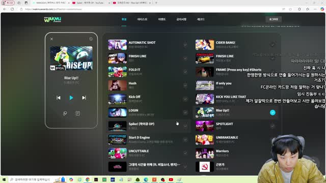 [클립][왁뮤어워즈 후보] E-SELL - Spike! (왁이큐 OP) / 진호 반응 | SOOP VOD