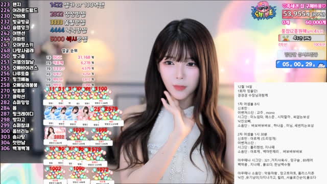 [씨나인] D-6 밍이랑 함께 스토리 만들짜람 모집즁! ️(0/10) | SOOP VOD