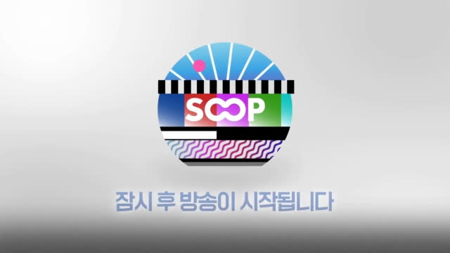 [퀵뷰이벤트][욱하는형] 프로배구 IBK기업은행 : 현대건설 국내배구 중계방 욱하는형 | SOOP VOD