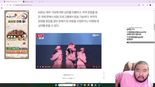 스타 윤수철 소윤CK vs 방태수 | SOOP VOD