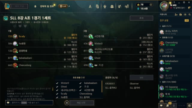 sll 본선 8강 최강탑 | SOOP VOD