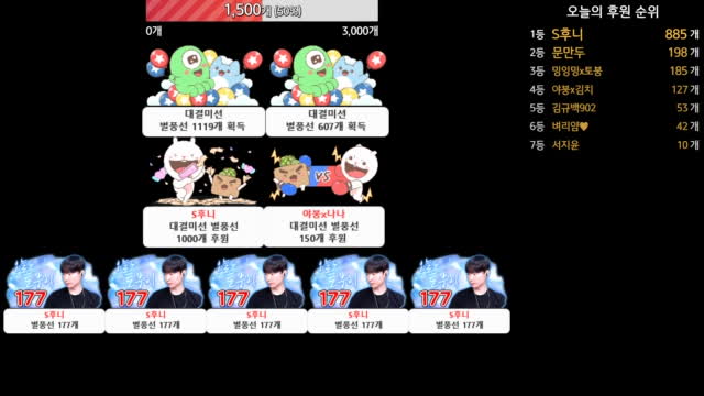 10시간 방송MVP💖후니💖 | SOOP VOD