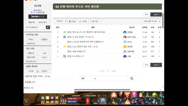 R2 치아양이다. | SOOP VOD