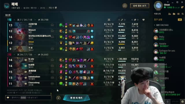 고스트Ghost 솔로랭쿠 | SOOP VOD