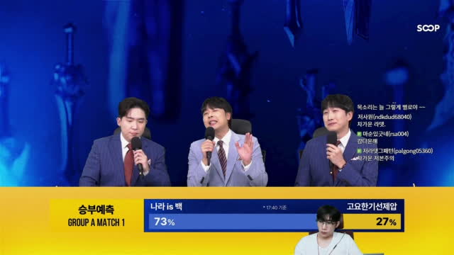 SLL 결전의날 8시 경기 | SOOP VOD