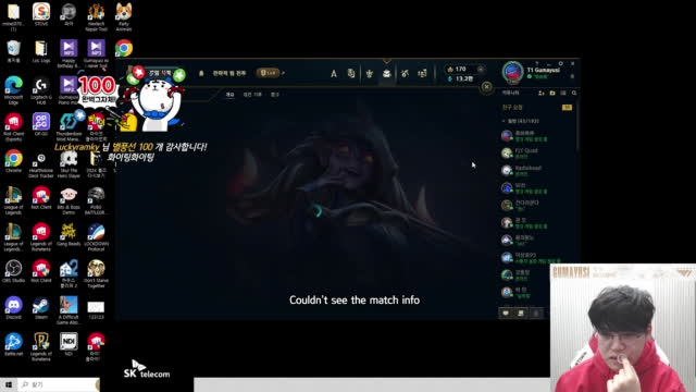 T1 Gumayusi | SOOP VOD