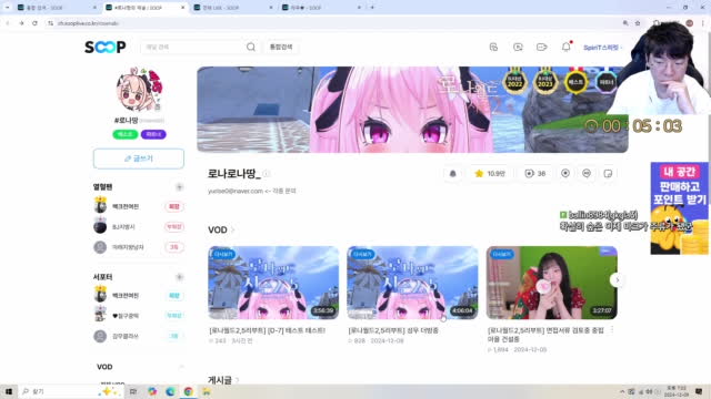 헤헤헹 | SOOP VOD