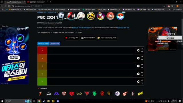 PGC 2024 티어리스트 지수보이 배틀그라운드 | SOOP VOD