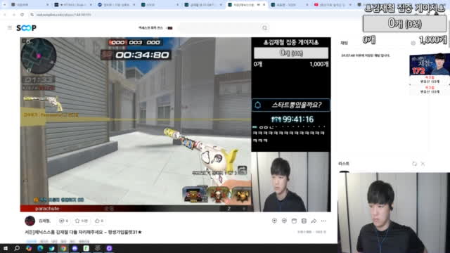 서든]제닉스스톰 김재철 다들 자리해주세요~ 평생가입룰렛31★ | SOOP VOD