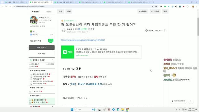 [클립]왁굳형 VR관련 언급 | SOOP VOD