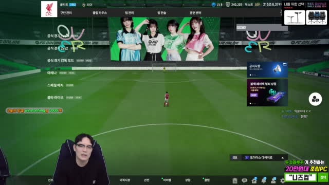 믹슈 본캐 현질해줍니다 300조 아스널 스쿼드 간대요!!!!!!! [감컴] 피파4 | SOOP VOD