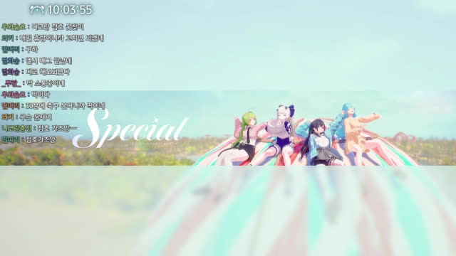 수미랜드 1일차~! 들어가보기☘️ | SOOP VOD