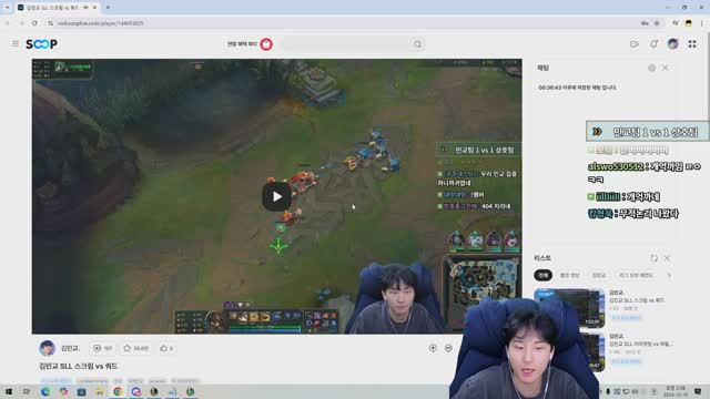 [클립]김민교 SLL 스크림 vs 쿼드 | SOOP VOD