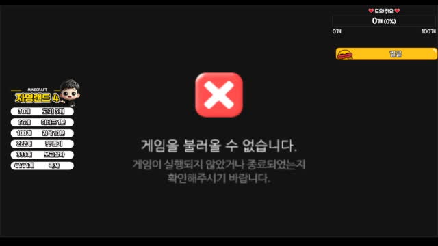 333개 주데오..RPG가 열렷어요.. 💙자명랜드💙 | SOOP VOD