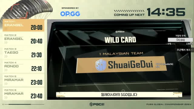 2024 PGC 예측의 신 지수보이 배틀그라운드 | SOOP VOD