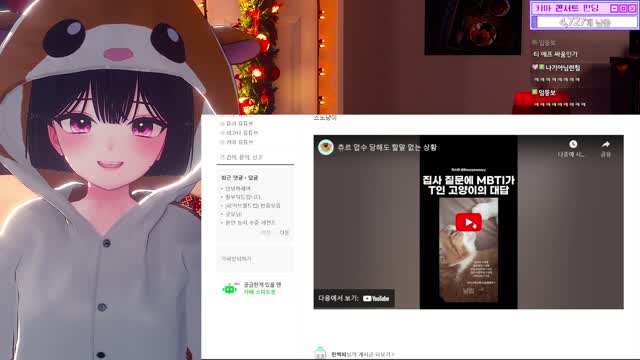 [클립][키마 반응] T스노냥이 24-12-11 | SOOP VOD