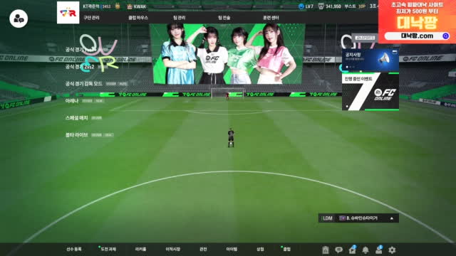 본캐 맨유 오늘 보내줍니다.. 500조 팀갈 지금 시작합니다!! 피파4 FC온라인 | SOOP VOD