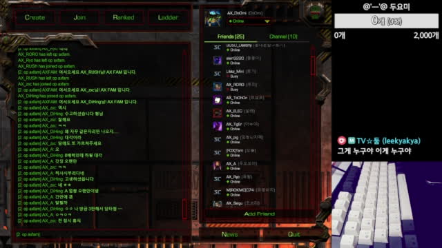 [생] 두미 ♥ 스타! AX팸 초보의 테란전 연습! | SOOP VOD