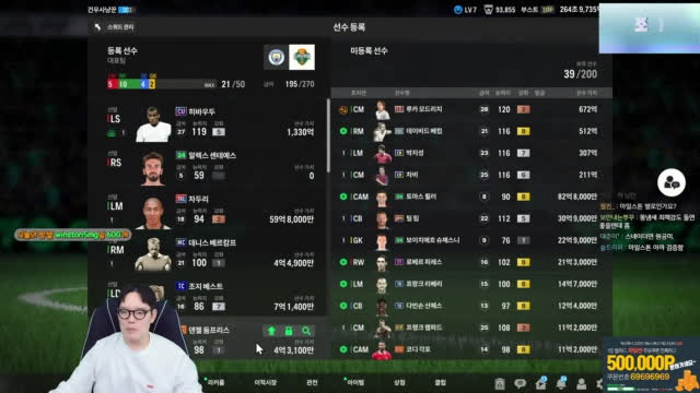 270조 네덜란드 스쿼드 도전~~~~~ [감컴] 피파4 | SOOP VOD