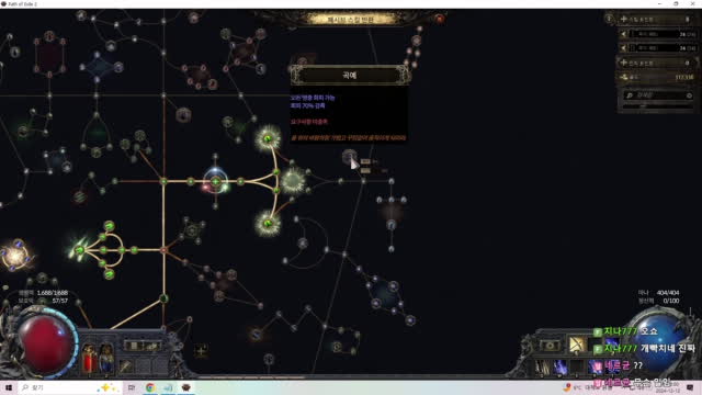 RPG신 패스오브엑자일2 아재를 위한 연구방송 | SOOP VOD