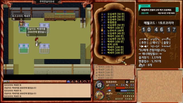 [23만자객]전붕이 20만 찍기 도사구합니다 (시간룰렛 49/50) | SOOP VOD