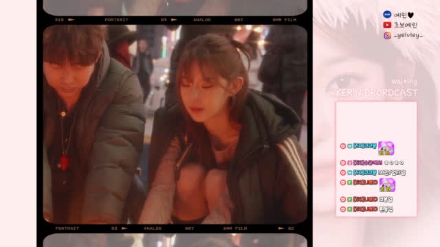 [최가네] E예린 존버 | SOOP VOD