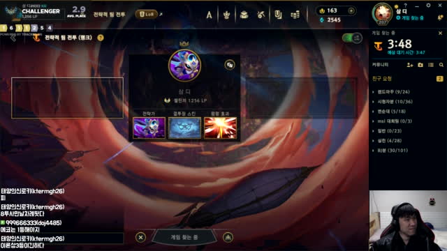 C1) 1128점 START, 랭킹1등 오늘 바뀝니다... | SOOP VOD