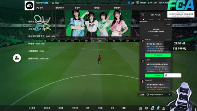 나원뎡 3골차 승리시 장어 참가비 30개 슈챔x3시즌챔스x | SOOP VOD