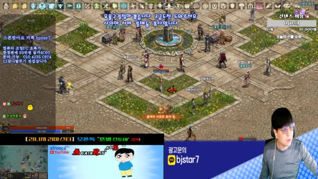 또뜬별 리니지 리마스터 24.12.13 | SOOP VOD